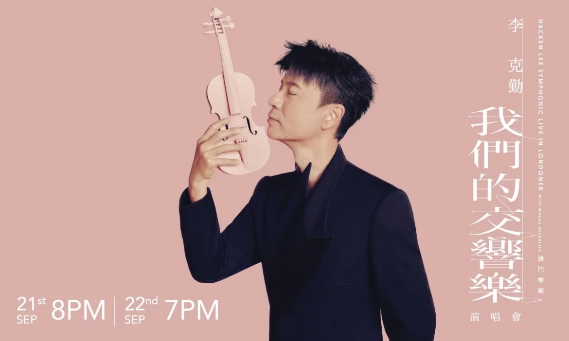 HACKEN LEE SYMPHONIC LIVE IN LONDONER with Macao Orchestra - Elegance Plus