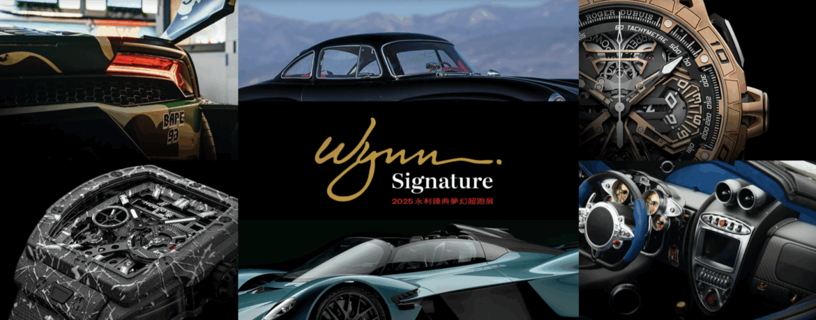 A Grand Premiere: Wynn Signature – 2025 Hypercar Exhibition - Elegance Plus